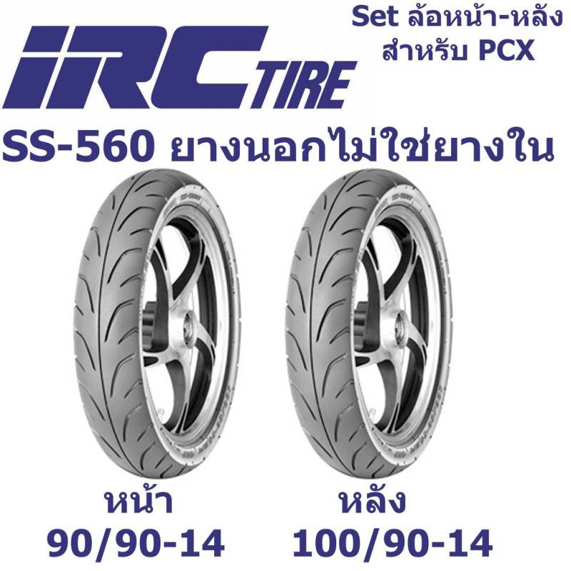 ยางนอก IRC SS-560 เบอร์ 90/90-14,100/90-14 TL (ราคายกคู่) สินค้าเป็นของ ...
