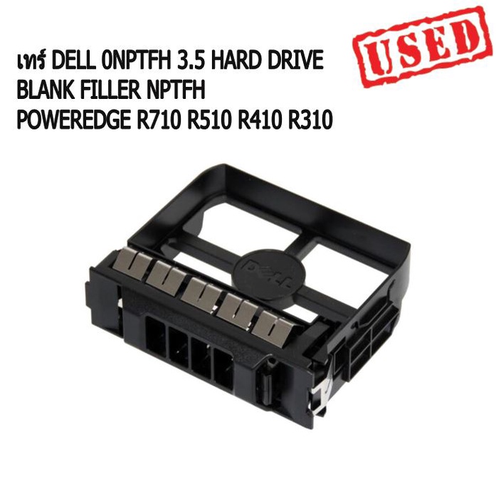 เทร์ DELL 0NPTFH 3.5" HARD DRIVE BLANK FILLER NPTFH POWEREDGE R710 R510 ...
