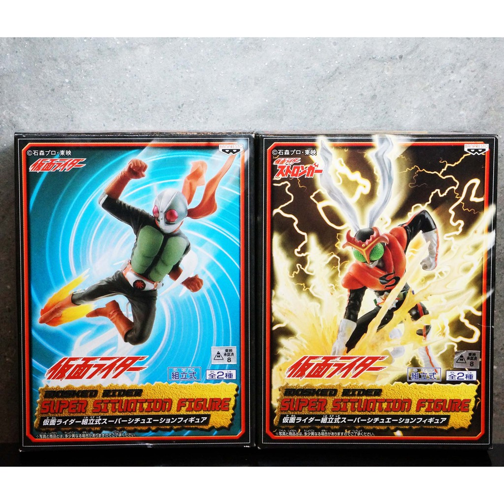 Banpresto Kamen Rider V2 Stronger Super Situation Figure masked rider ...