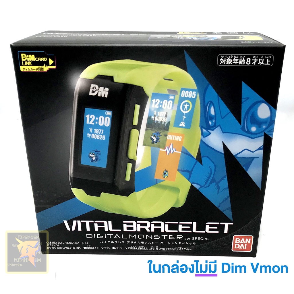ขายโล๊ะ! เครื่องละ 99บาท!! BANDAI Vital Bracelet Digital monster !Ver ...