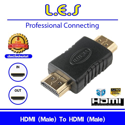 HDMI Male To HDMI Male Adapter | Shopee Thailand
