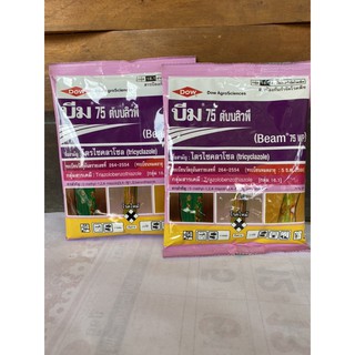 บีม 75 ดับบลิวพี Beam 75 WP สารไตรไซคลาโซล (tricyclazole) สารป้องกันและ ...
