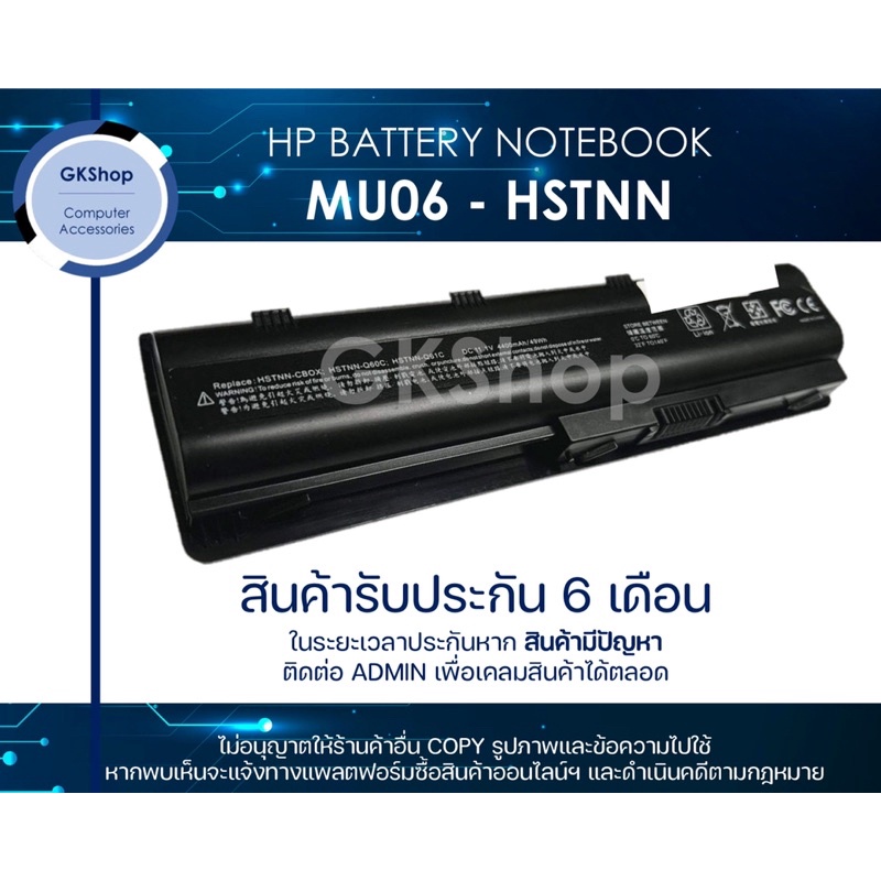 HP BATTERY NOTEBOOK TYPE :MU06-HSTNN เอสพีแบตเตอรี่โน๊ตบุ๊คใหม่มือหนึ่ง ...