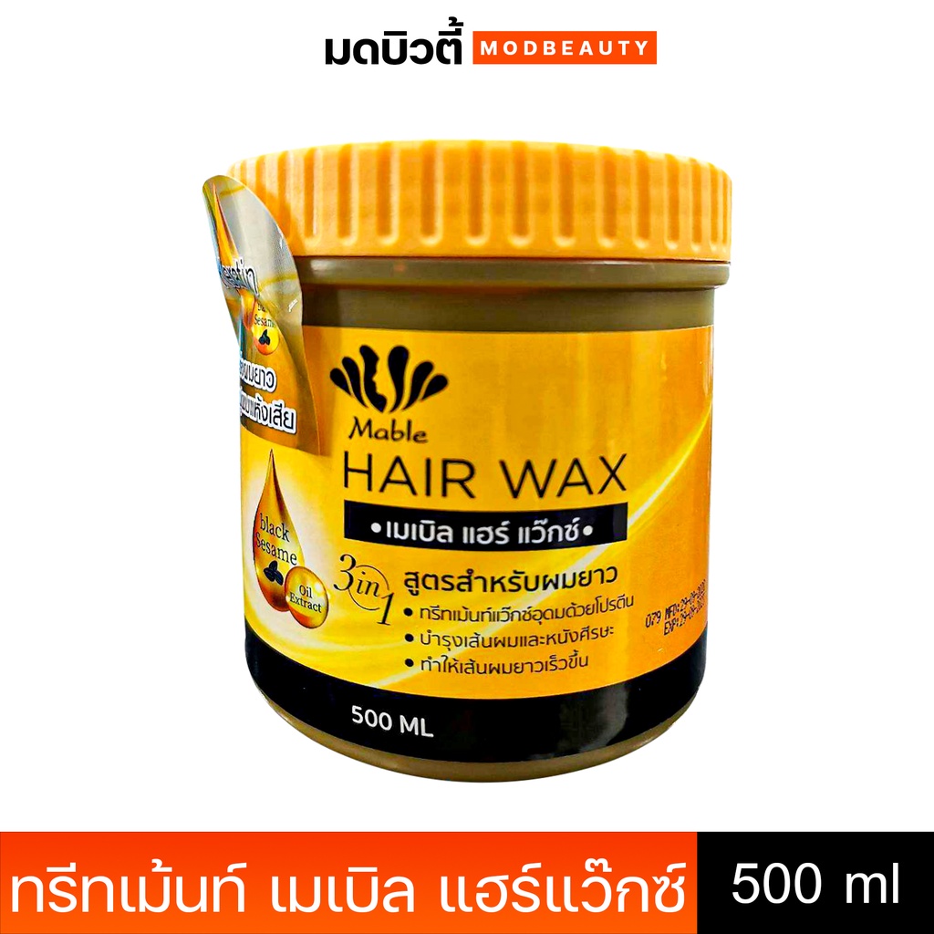 ทรีทเม้นท์ ครีมเมเบิล แฮร์แว๊กซ์ Sunpuso MABLE HAIR WAX 500 ml ...