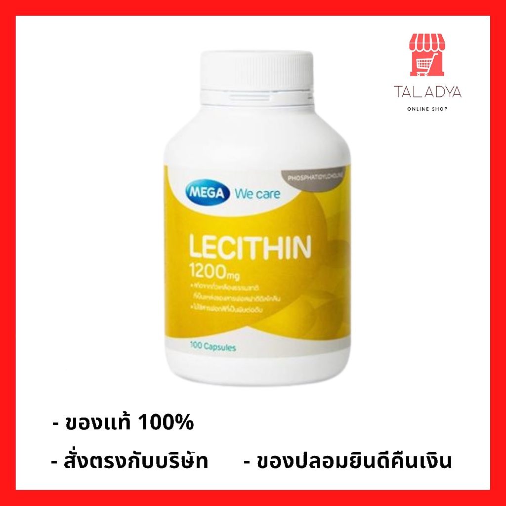 Mega Lecithin 1200mg 100 Capsules เมกก้า วี แคร์ เลซิติน 1200 มิลลิกรัม ...