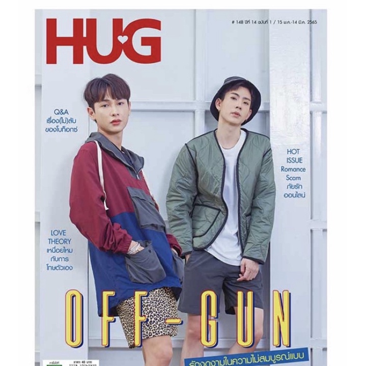 HUG Magazine ฉบับ 148 ปก ออฟ-กัน OFF-GUN | Shopee Thailand