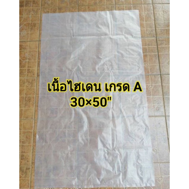 ถุงพลาสติกขนาดใหญ่ มีหลายขนาด 3 เนื้อถุง | Shopee Thailand