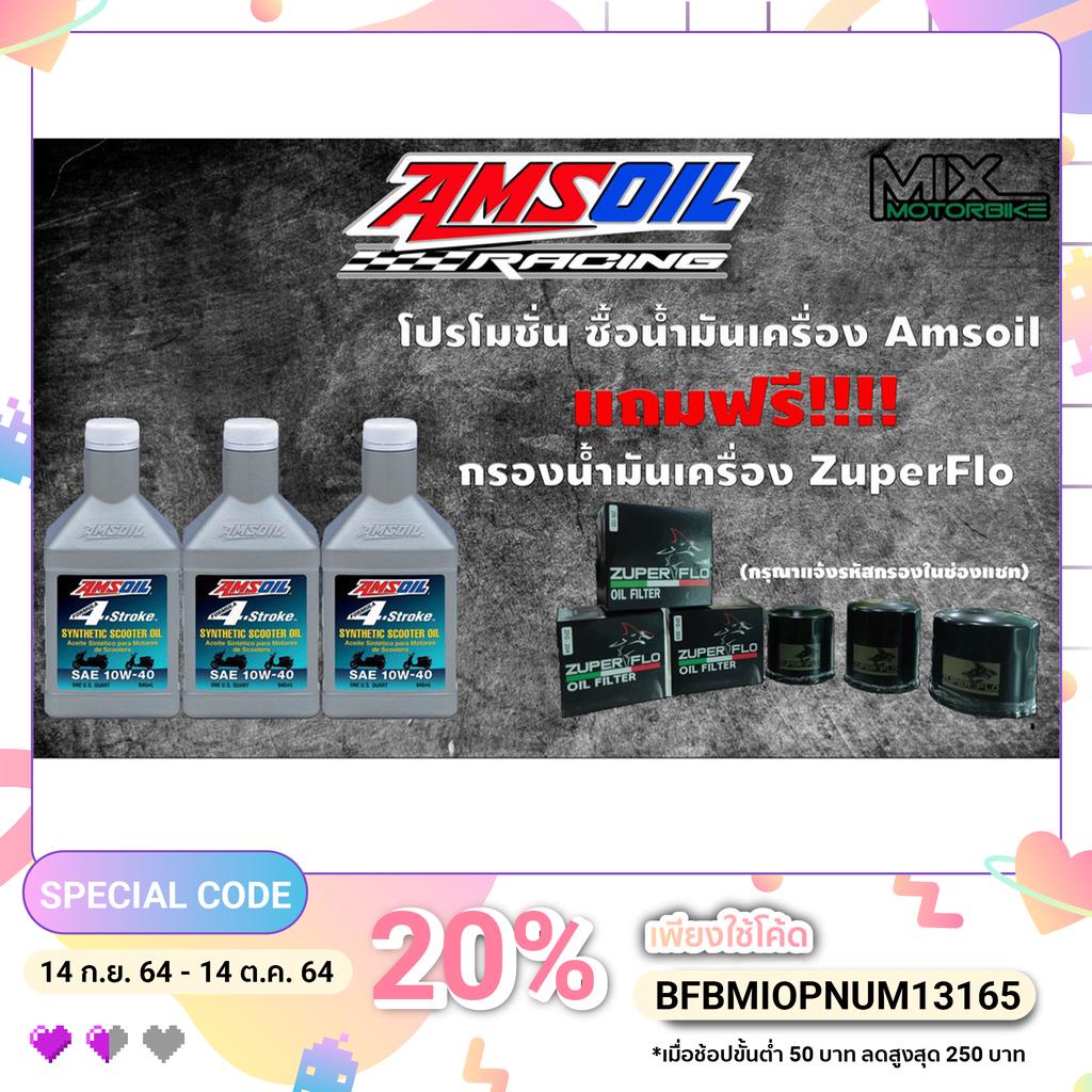 น้ำมันเครื่อง AMSOIL Scooter Oil Formula 4T Synthetic 10W-40 | Shopee ...