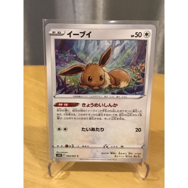 Pokemon Card Game JP [Single card] - Eevee 054/067 C - s10P Space Juggler | Shopee Thailand