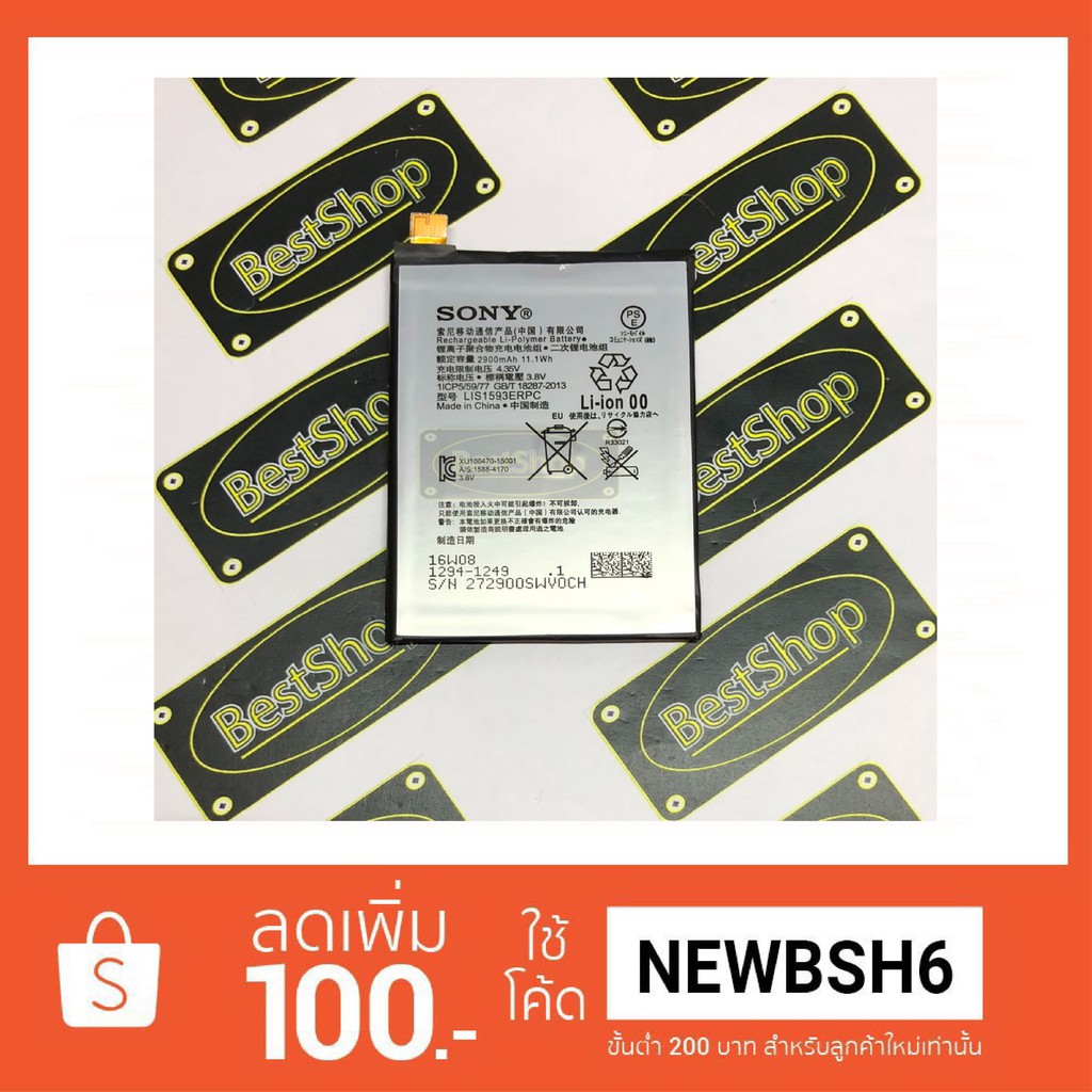 แบตเตอรี่ Sony Xperia Z5 (E6603,E6653,E6633,E6683 ) รหัส 1593ERPC ...