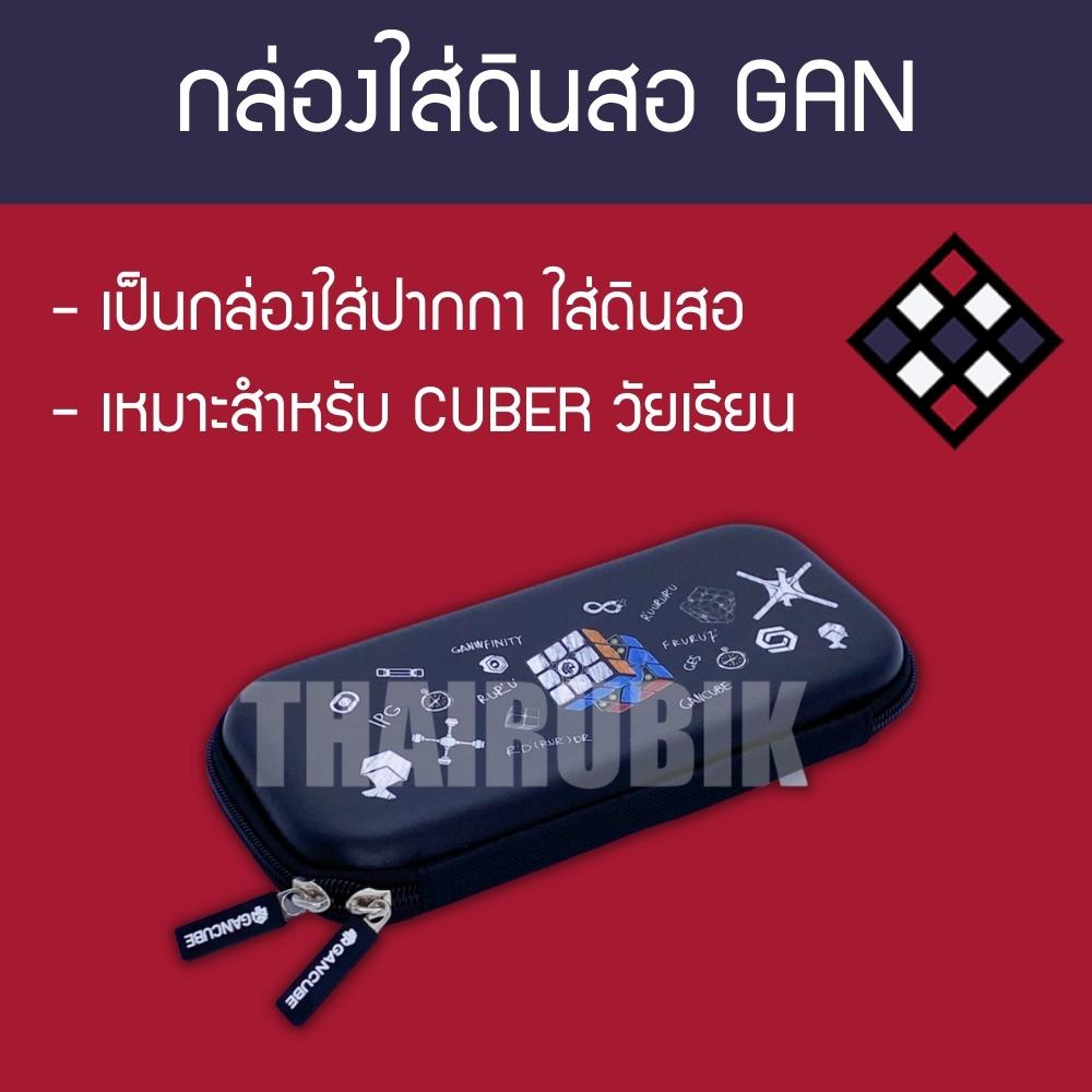 กล่องดินสอ Gan Pencil Case สีดำ | Shopee Thailand