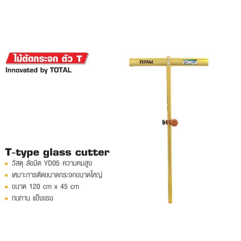 T-type glass cutter ไม้ตัดกระจก ตัว T รหัสสินค้า TGCT11201 TOTAL ...