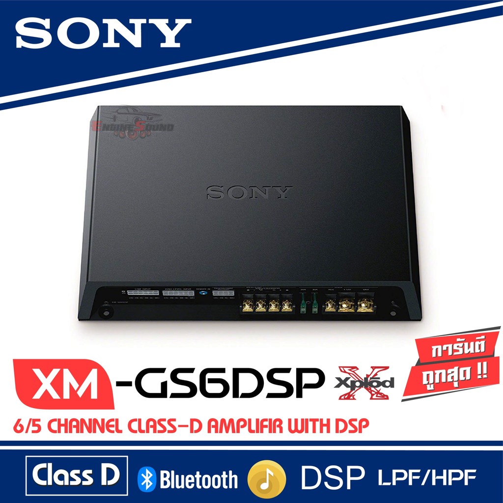 SONY XM-GS6DSP ราคา 12900 บาท เพาเวอร์แอมป์ ติดรถยนต์ CLASS D 6CH.ปรับ ...