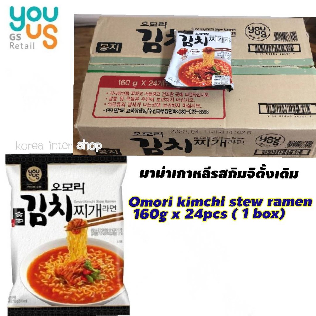 มาม่าเกาหลี ขายยกลัง korean noodle box collection set youus gs25 brand ...