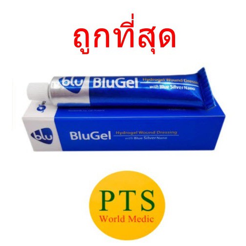 BluGel 15 กรัม Blu Gel สำหรับแผลสดและเรื้อรัง (Blue Gel) exp 05-2024 ...