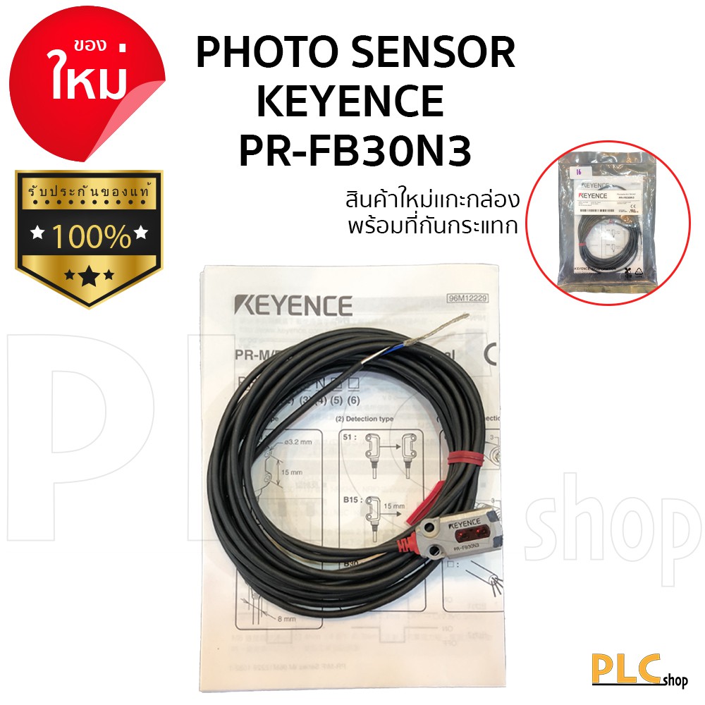 PHOTO SENSOR KEYENCE PR-FB30N3 | Shopee Thailand