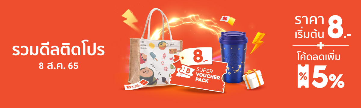 Shopee E-Service เติมเงิน จ่ายบิล จองบริการ