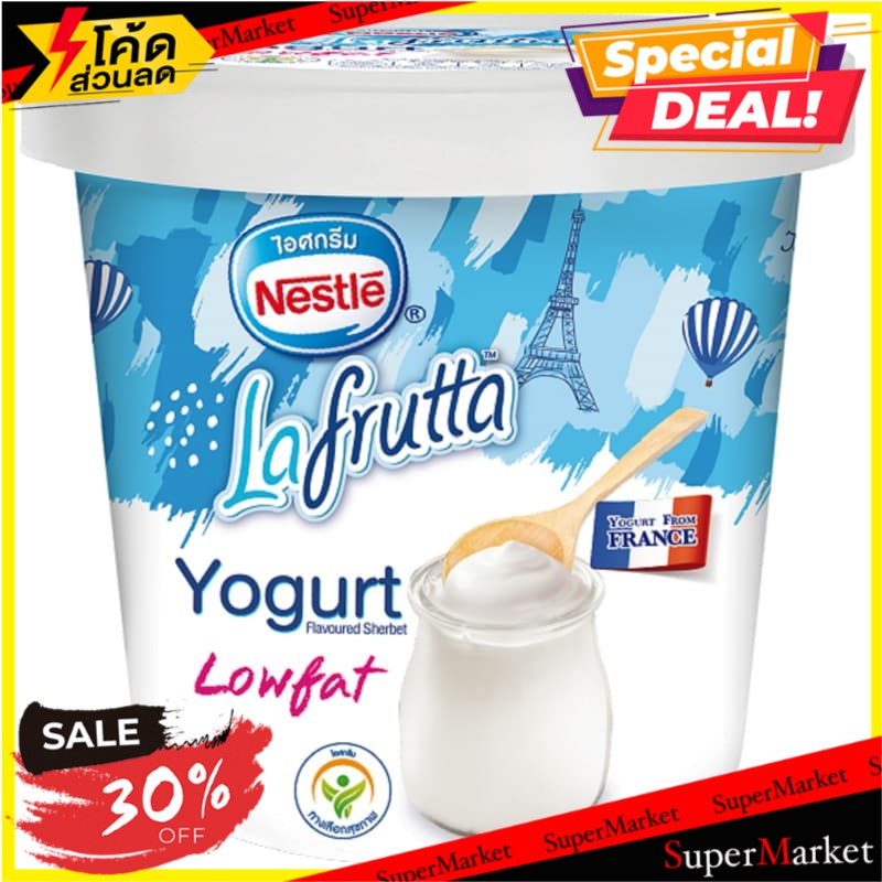 เนสท์เล่ลาฟรุ๊ตต้าโฟรเซนโยเกิร์ต 240กรัม Nestle La Frutta Frozen Yogurt ...