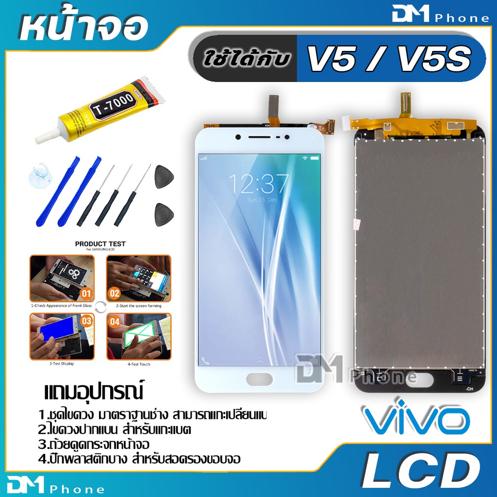 หน้าจอ LCD Display จอ + ทัช vivo v5/V5s อะไหล่มือถือ จอพร้อมทัชสกรีน วี ...