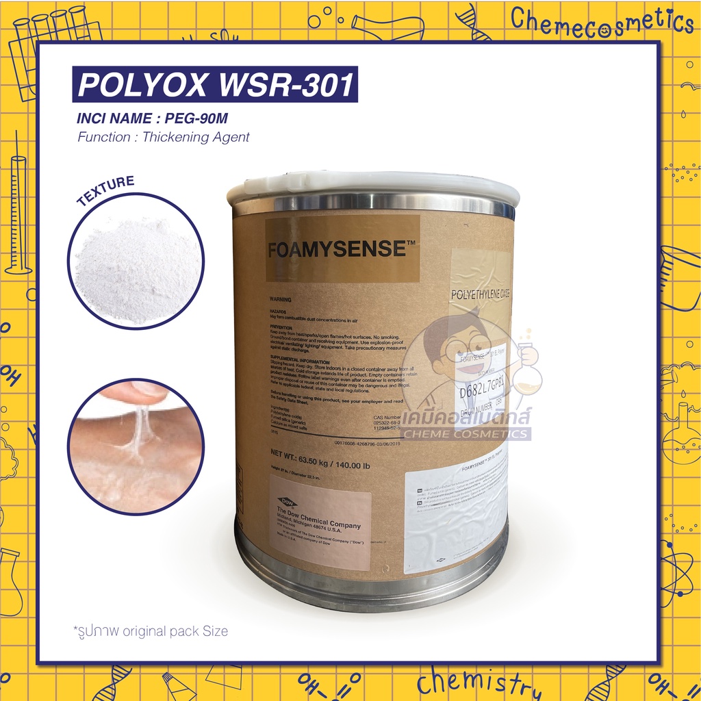 POLYOX WSR-301 (PEG-90M) โพลิเมอร์ละลายน้ำ ทำเนื้อยืดเหมือนเมือกหอยทาก ช่วยเพิ่มความลื่น การกัก ...