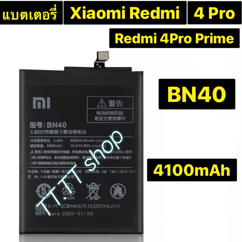 แบตเตอรี่ แท้ Xiaomi Redmi 4 Pro / Redmi 4 Pro Prime BN40 4100mAh รับ ...