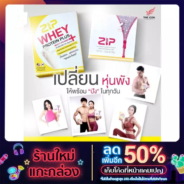 Zip Whey protein plus เวย์รสกล้วยเกาหลี ผสมมัลติวิตามิน รสหอมกลมกล่อม ราคาพิเศษ | ซื้อออนไลน์ที่ ...
