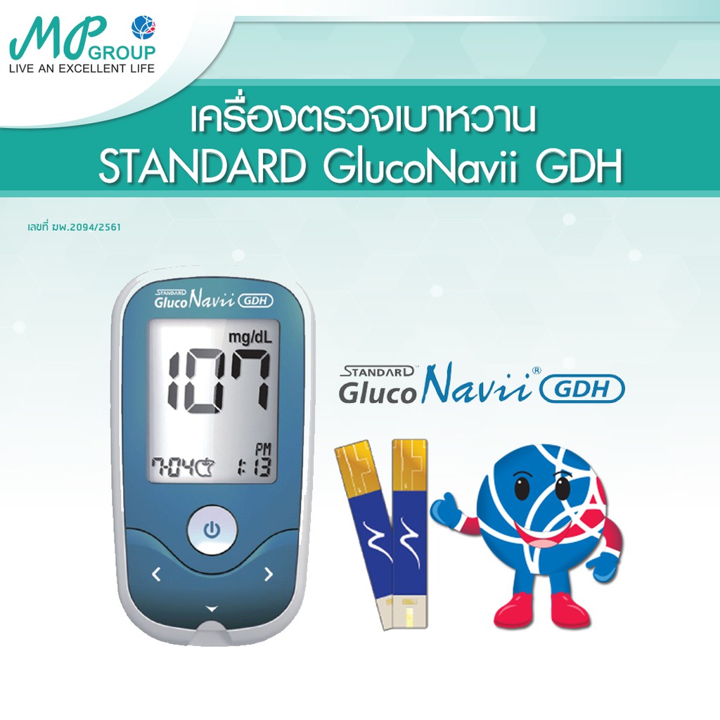 เครื่องตรวจระดับน้ำตาล SD Gluco Navii (Starter pack) | Shopee Thailand