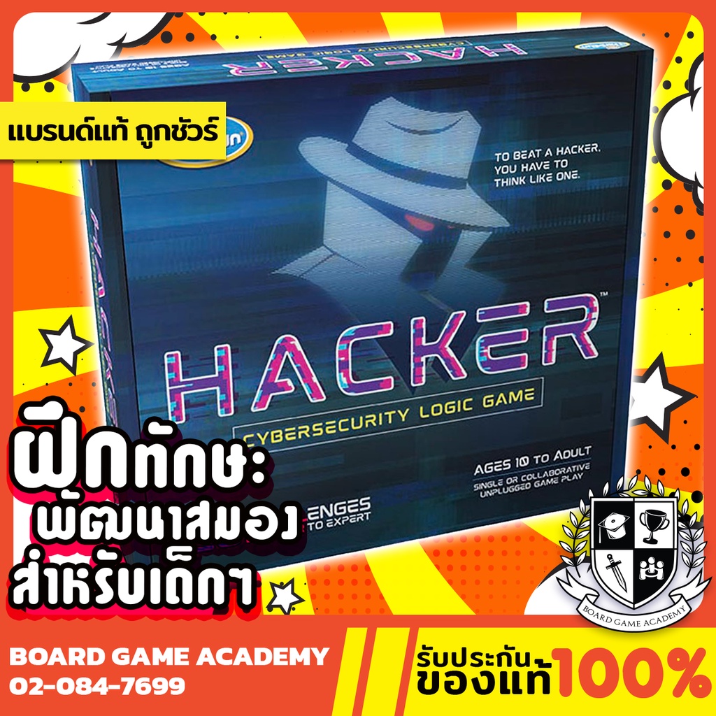 Hacker : Cybersecurity Logic Game เกมฝึกหลักคิด ป้องกันแฮกเกอร์ (EN ...