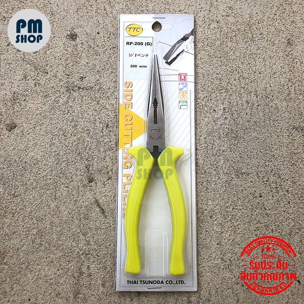 คีมปากแหลม 8 นิ้ว TTC รุ่น RP-200 คีมตัดสายไฟ มาตราฐาน JIS อย่างดี | Shopee Thailand