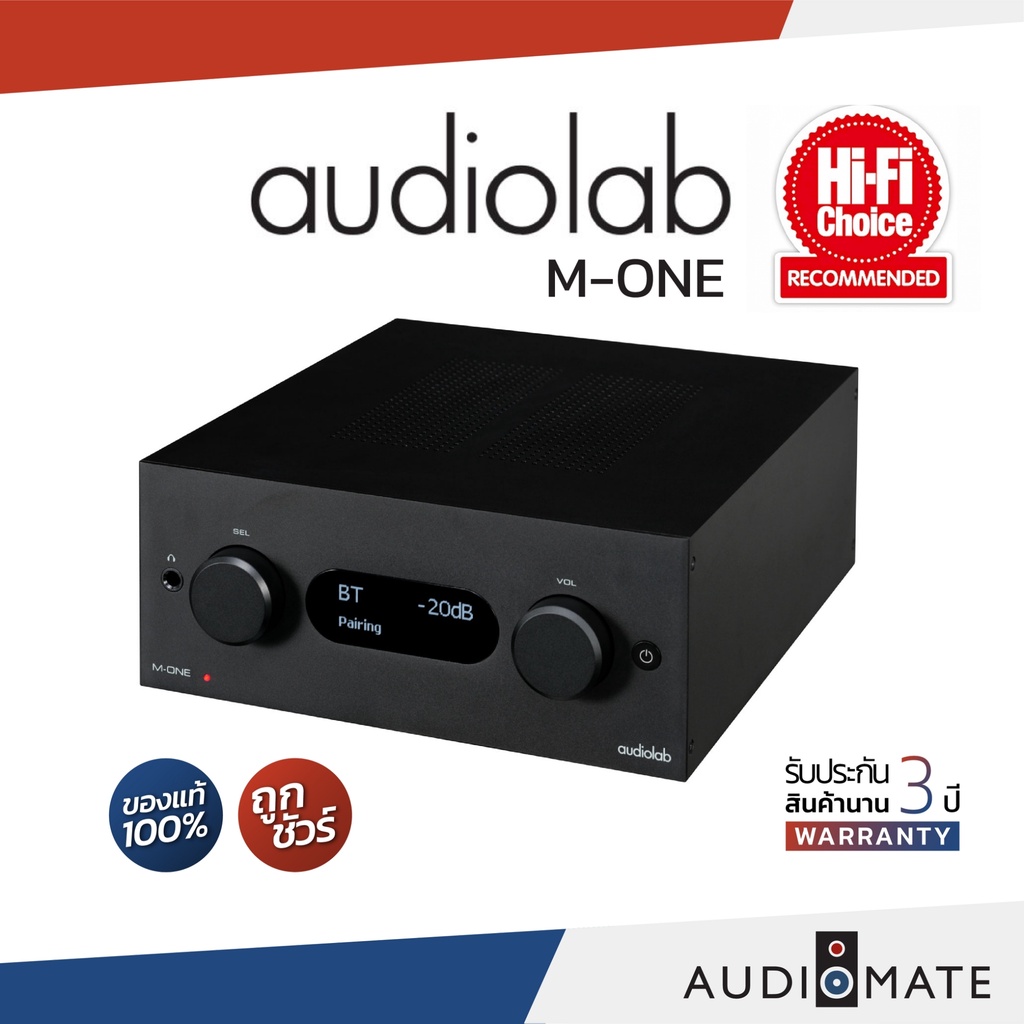 AUDIOLAB M-One INTEGRATED AMPLIFIER 40W / รับประกัน 3 ปี โดย บริษัท Hifi Tower / AUDIOMATE ...