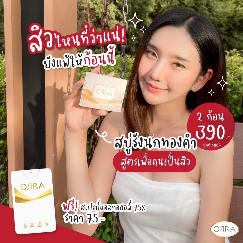 ORRA White Facial Soap free Alcohol spray | Shopee Thailand