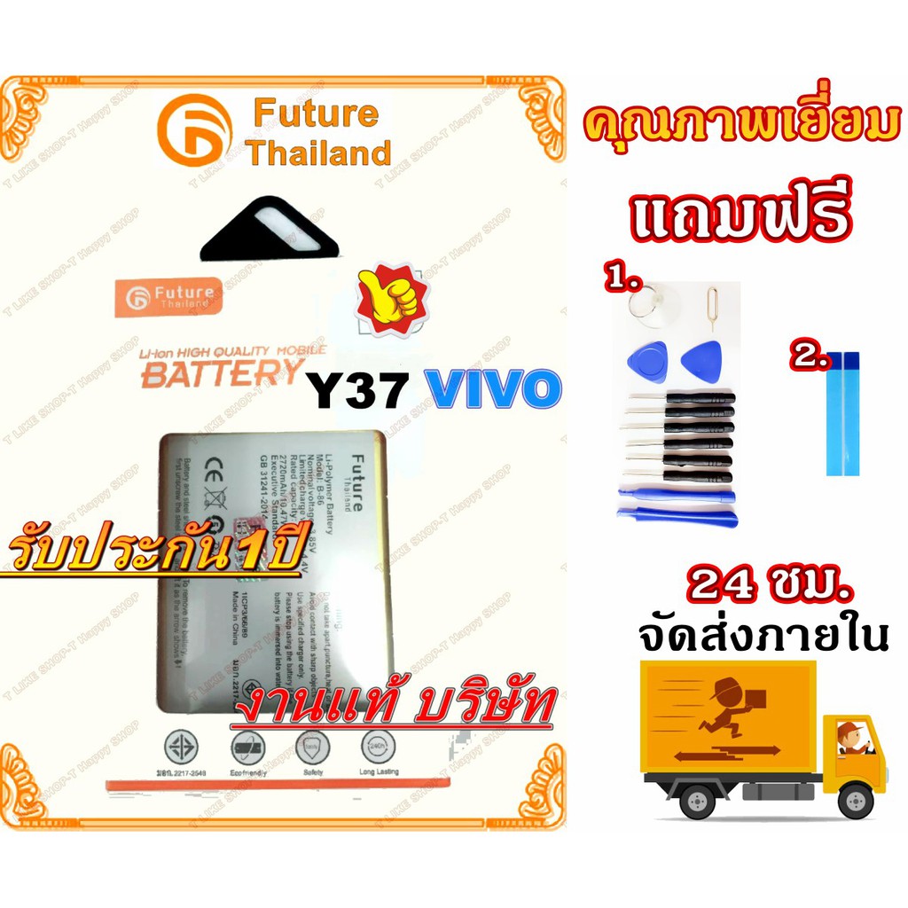 แบตเตอรี่ VIVO Y37 B-86 แบตY37 BatteryY37 VivoY37 มีคุณภาพดี | Shopee Thailand