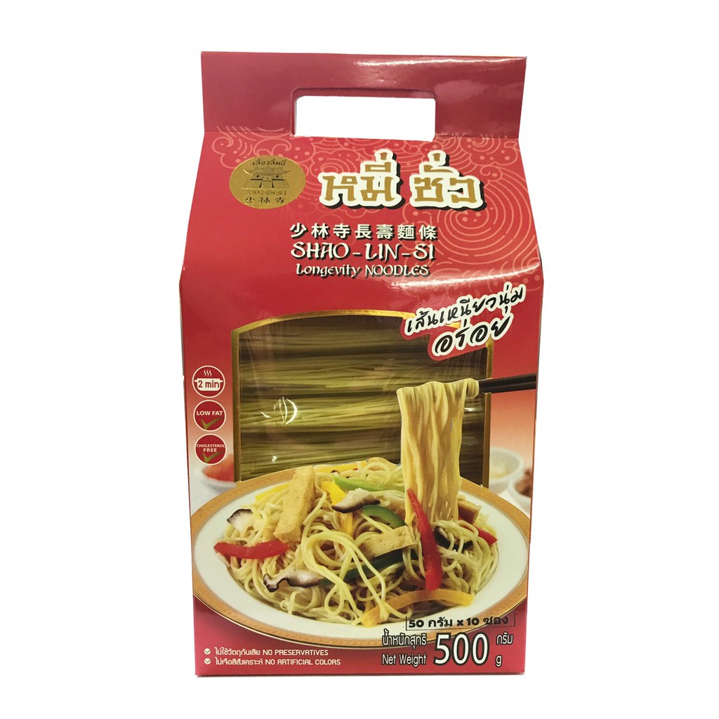 หมี่ซั่วเหลืองเจ มีฮาลาล อย่างดี 500g(200gx3) Yellow Long life noodle/ Low Fat | Shopee Thailand