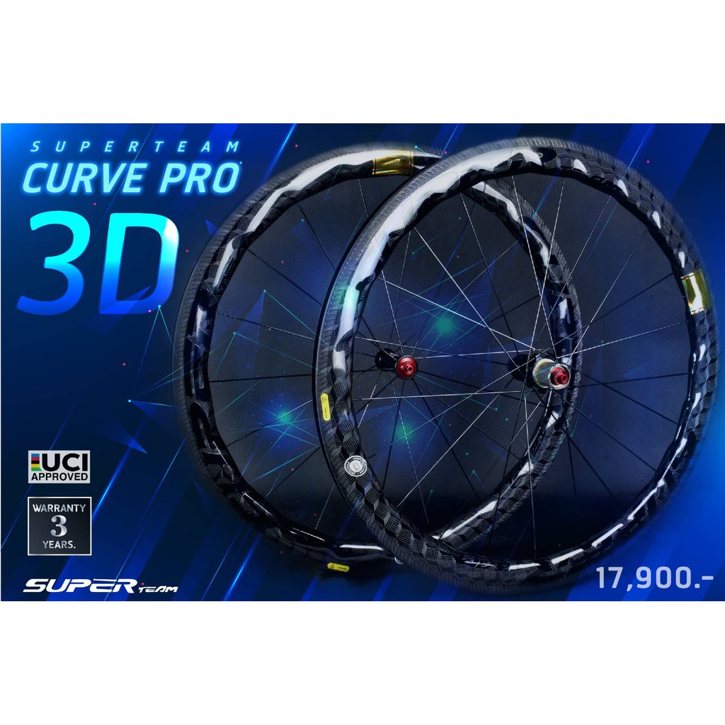 ล้อคาร์บอน Superteam Curve Pro ริมเบรค | Shopee Thailand