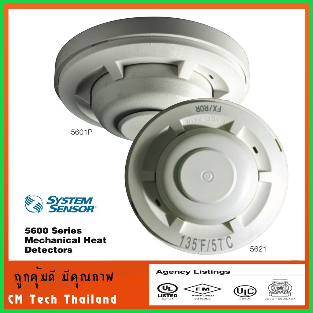 ตัวตรวจจับความร้อน รุ่น 5600 Series Heat Detector ยี่ห่อ Systemsensor ...