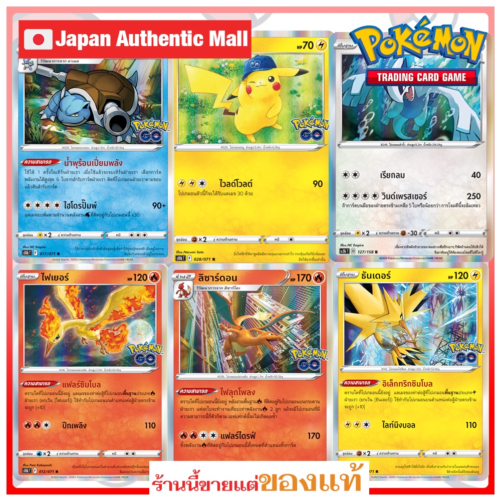 [Pokemon TCG แท้! ] สุ่มการ์ด Rare พร้อมซอง Sleeve โปเกมอนการ์ด | Shopee Thailand