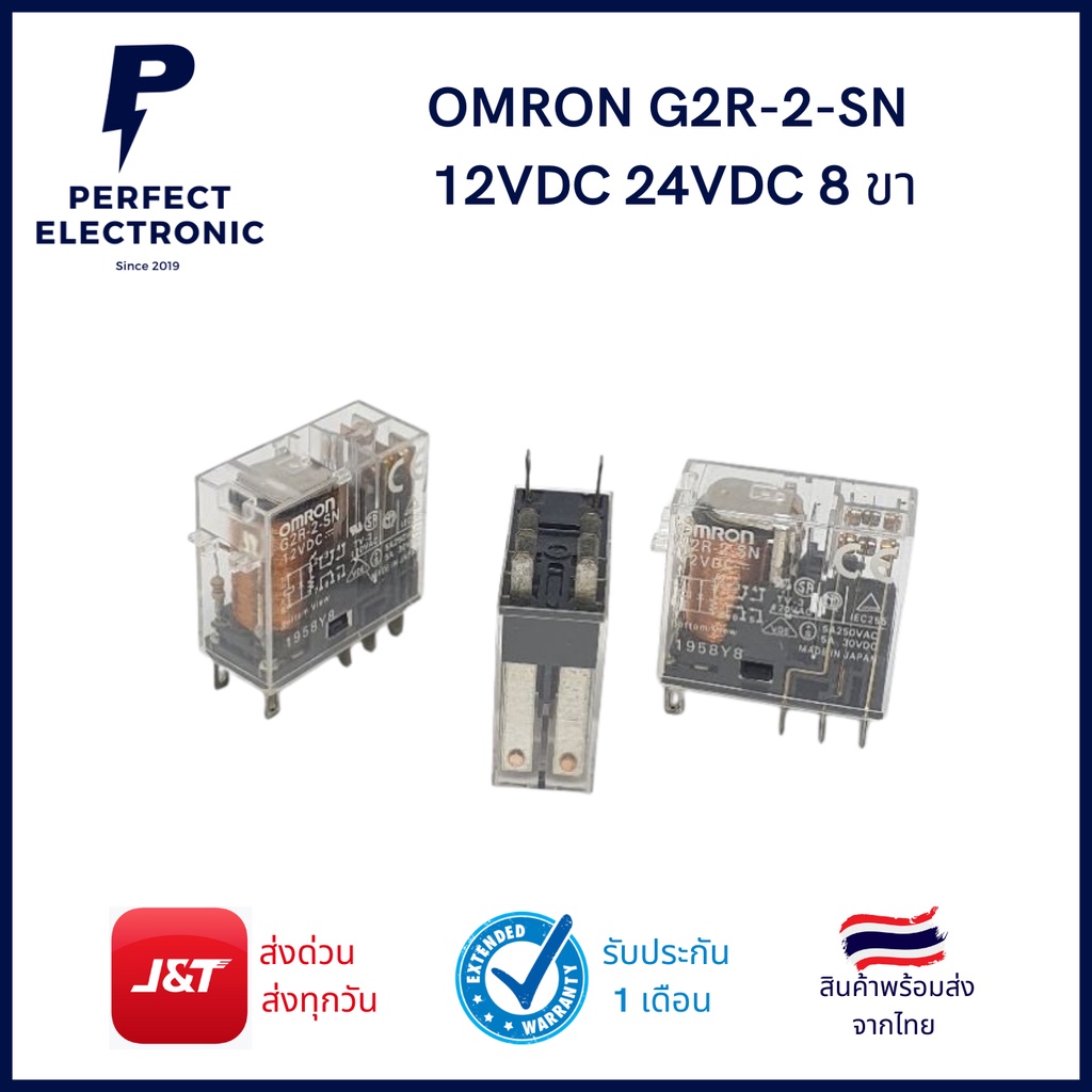 OMRON G2R-2-SN 12VDC 24VDC 8ขา | Shopee Thailand