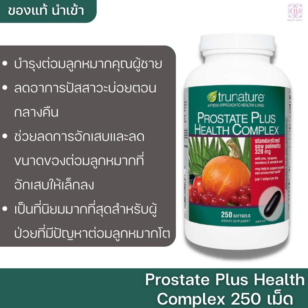 บำรุงต่อมลูกหมากคุณผู้ชาย Trunature Prostate Plus Health Complex 250 ...