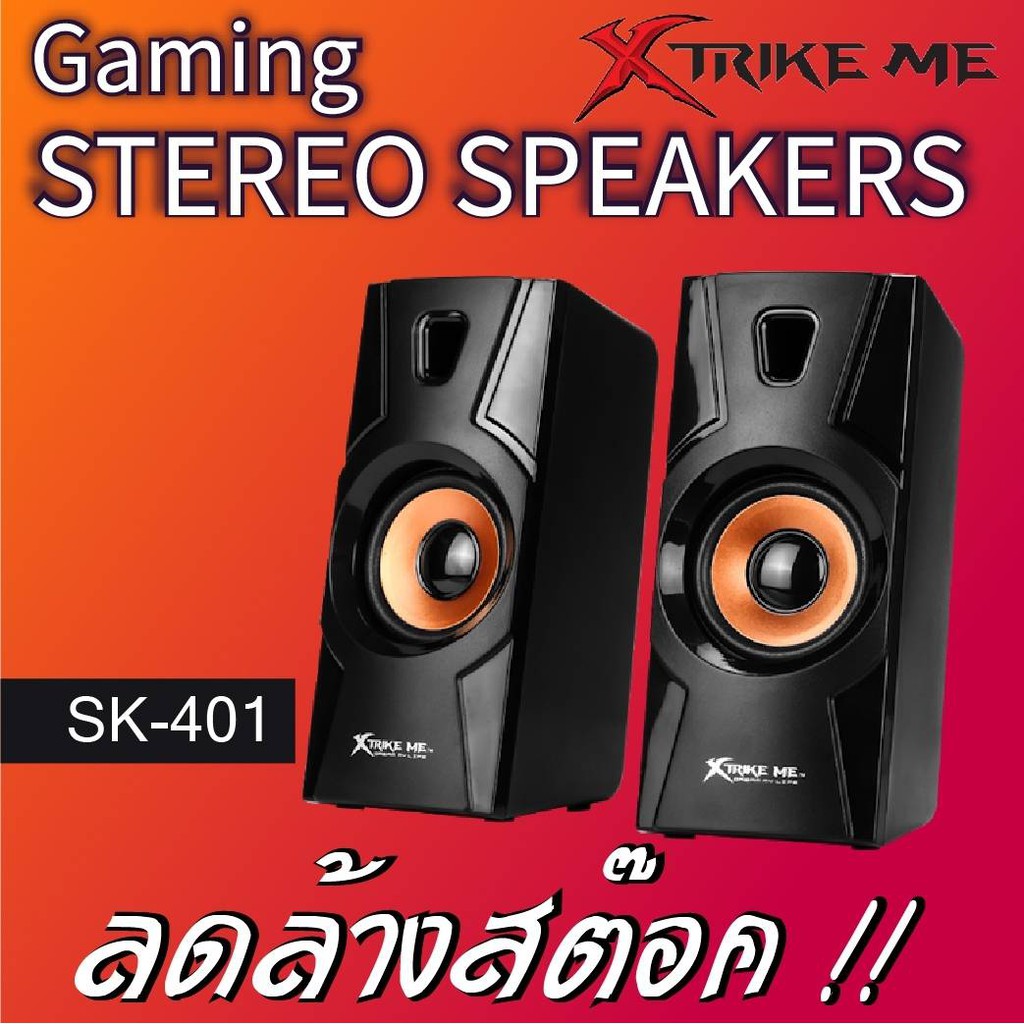 ลำโพงเกมมิ่ง Xtrike Me รุ่น SK-401 เสียงดีมากก | Shopee Thailand