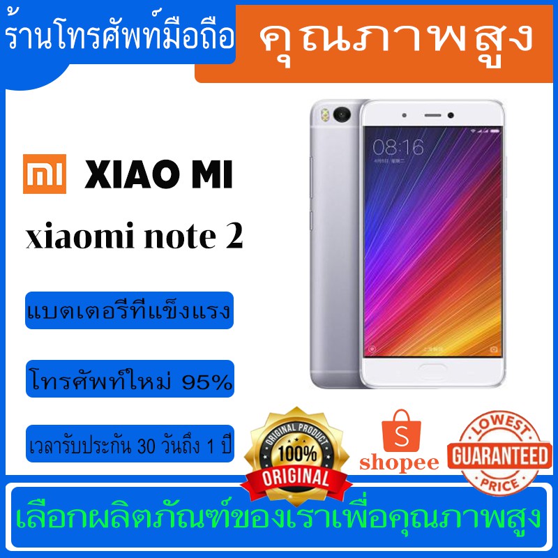 【สต๊อกของแท้]】Xiaomi note2 มือถือสมาร์ทโฟน Android ราคาถูกของแท้ 100% จดจำลายนิ้วมือรองรับ 3G ...