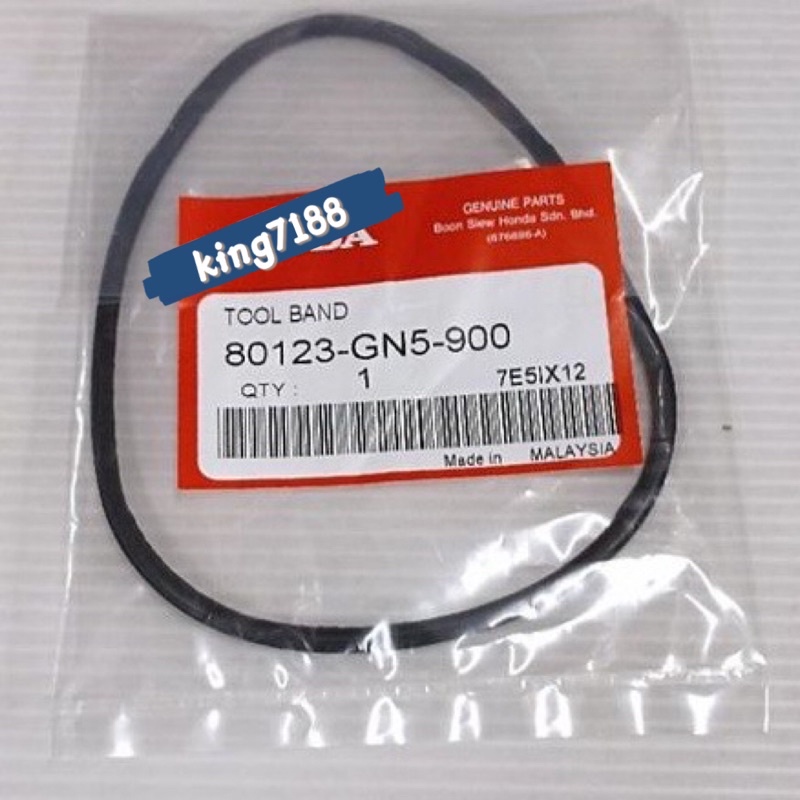 ยางวงเครื่องมือ ex5 (getah spanar ex5) (80123-GN5-900) | Shopee Thailand