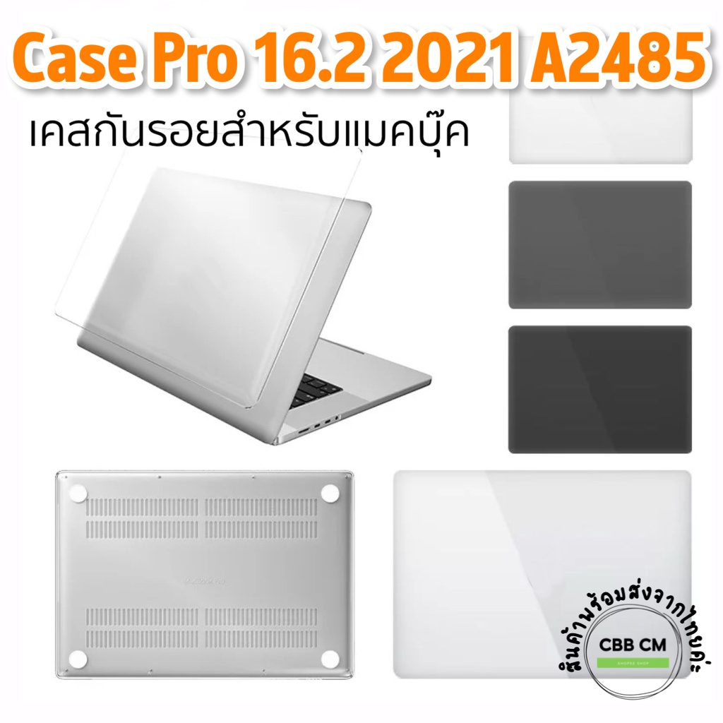 เคสแมคบุ๊คCover Case MacBook Pro 16 M1 M2 M3 A2991 A2780 A2485 2021 ...