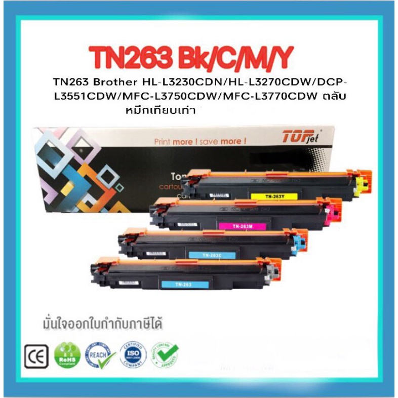 LeserJet Toner TN-263 BK C, M, Y, HL-L3230CDN / HL-L3270CDW / DCP ...