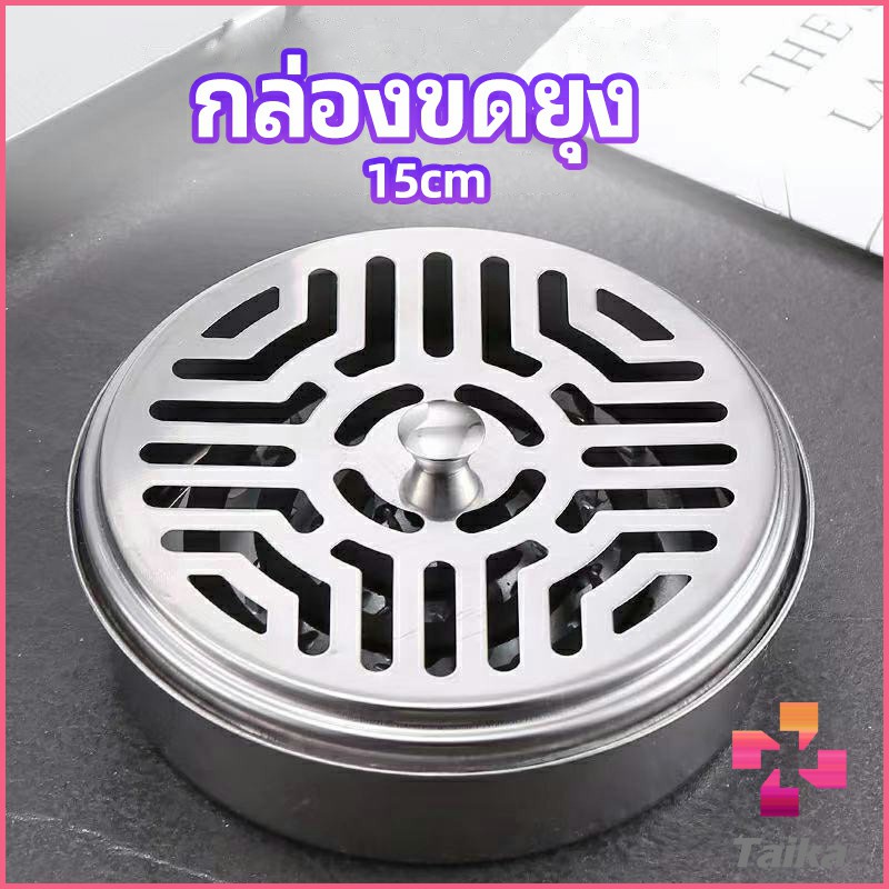 Taika กล่องขดยุงที่วางขดกันยุงทนไฟ แบบแขวน mosquito coil shelf | Shopee ...