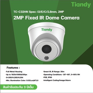 Tiandy IP Camera รุ่น TC-C32HN คุณภาพระดับโลก รับประกัน 3ปีเต็ม มีช่อง ...
