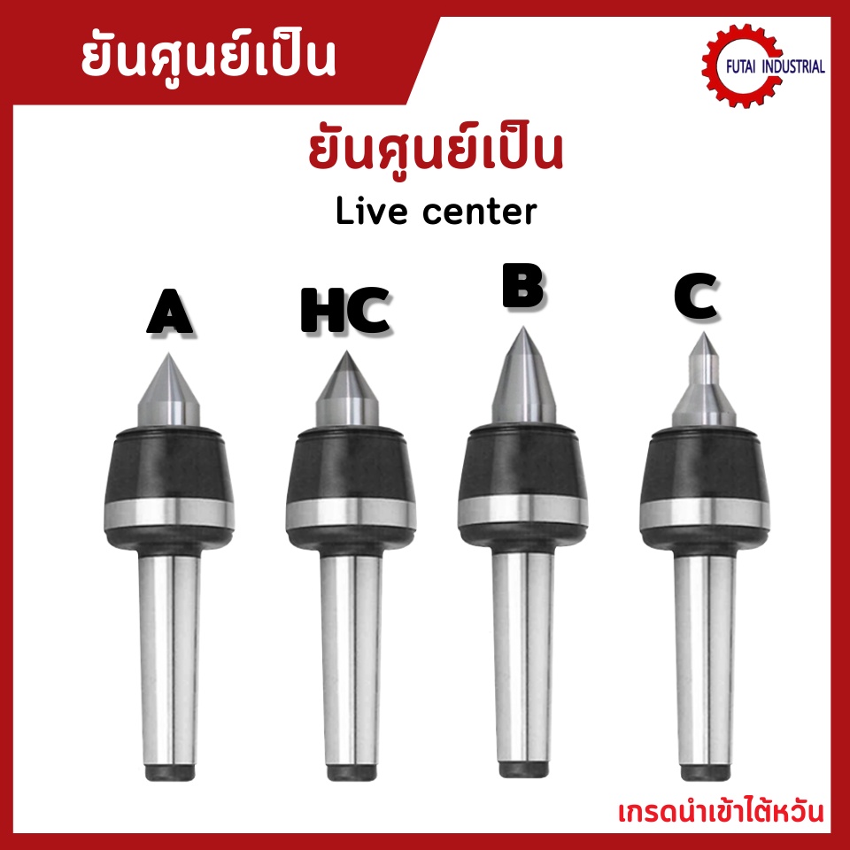 *พร้อมส่ง* ยันศูนย์ MT3 MT4 Live Center ยันศูนย์เป็น A B C HC หัวคาร์ไ ...