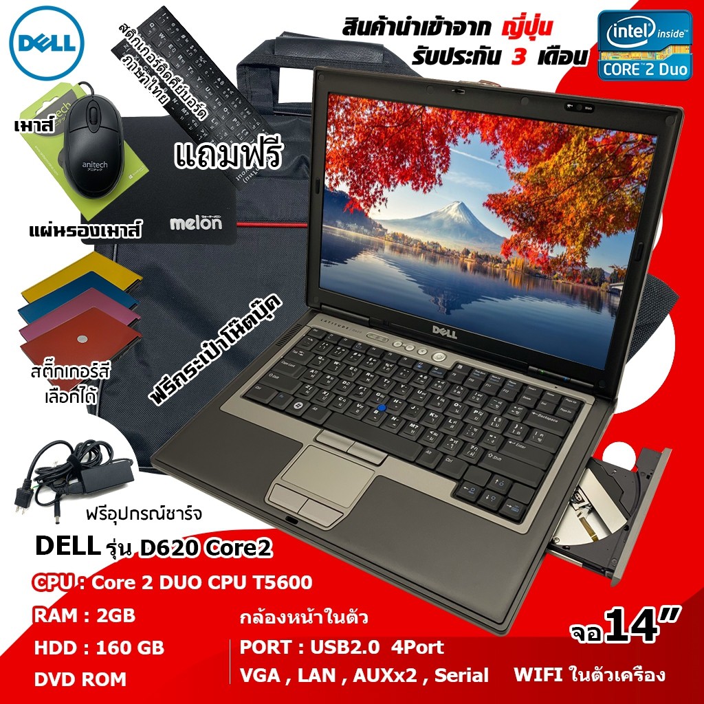 โน๊ตบุ๊คมือสอง Notebok DELL D620/D630 (RAM:2GB) (HDD:160GB) รับประกัน 3 เดือน | Shopee Thailand