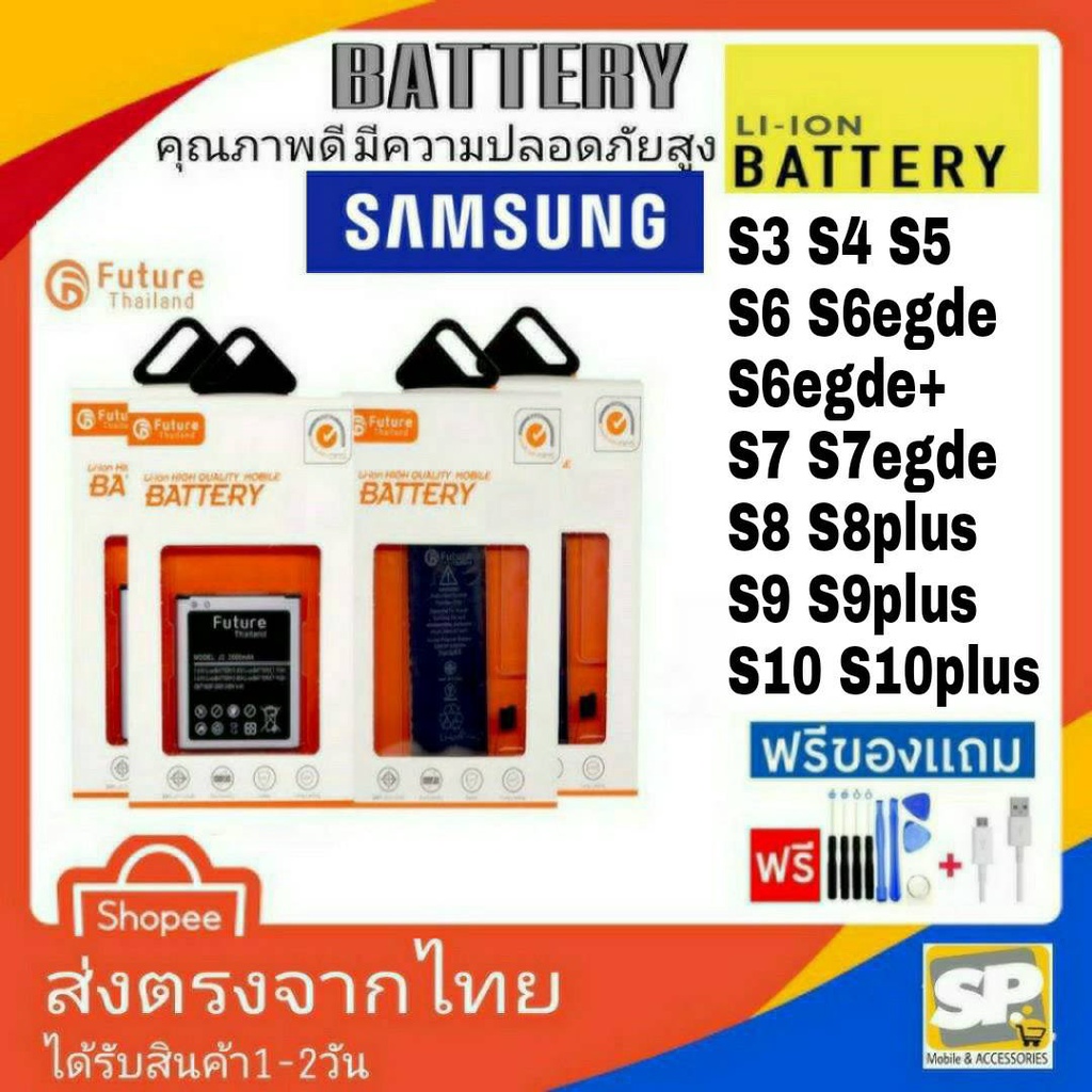 แบตเตอรี่ มาตราฐาน มอก.ยี่ห้อFuture Samsung S6 S7 S8 S8P S9 S9P S10 S10Lite S10P S20 S20P S20Fe ...