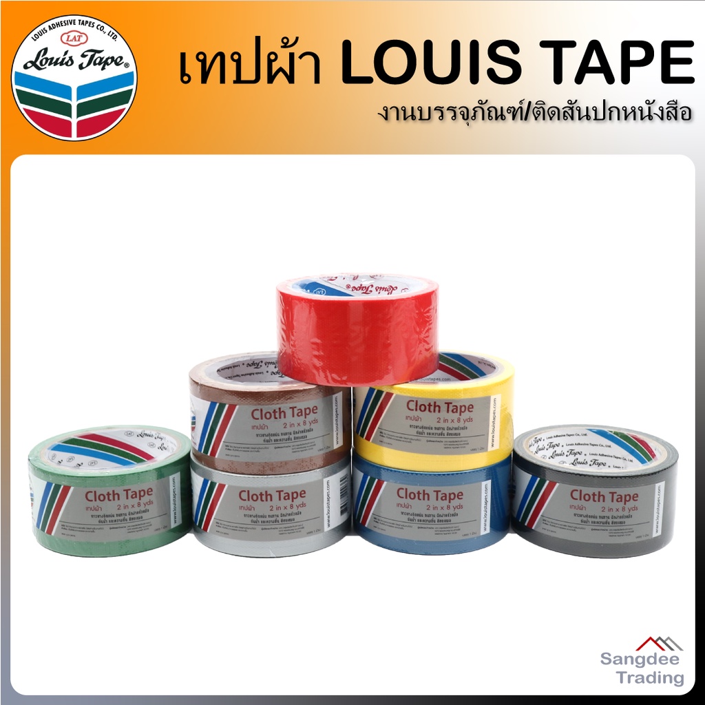Louis Tape เทปผ้า หลุยส์เทป กันน้ำ ขนาด 2 นิ้ว | Shopee Thailand