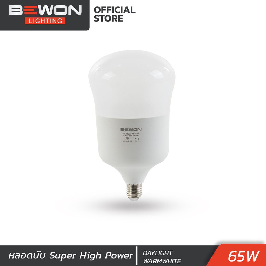 หลอดบับ Super High Power 65w LED Bewon Lighting | Shopee Thailand